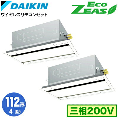 直線的にすっきりおさまる洗練されたフラットパネル。2つの吹き出し口ごとに風向を個別に設定できる「風向独立フラップ」室内機：FHGP56GA×2室外機：RZRP112C×1パネル：BYBCP50CF×2リモコン：BRC7L2F×1分岐管：KH...
