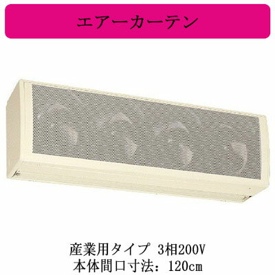 ※天吊金具PS-5MK2(別売)が必要です。三相200V※本体スイッチは付属されておりません。※換気扇の工事は現在承っておりません。ご了承下さい。※こちらの商品は大型商品の為、別途送料お見積りとなります。また、代金引換による配送はできません...
