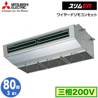 吸込温度45℃（冷房時）まで対応可能。しつこい油汚れでもお手入れ簡単！室内機：PC-RP80HA22×1室外機：PUZ-ERMP80HA16×1ワイヤードリモコン：PAR-48MA×1能力目安：飲食店 22〜35平方メートル (3馬力)室内...