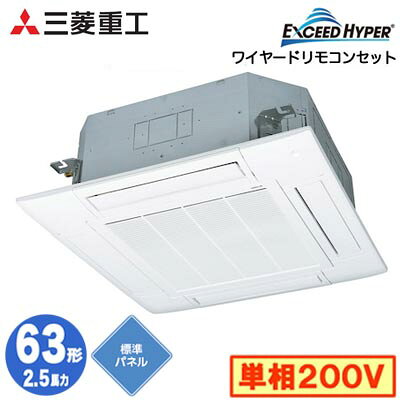 超高効率を実現する立役者。R32冷媒使用『EXCEED HYPER』室内機：FDTZP636SA×1室外機：FDCZP636HK×1パネル：T-PSA-6AW×1リモコン：RC-DX3D×1室内機寸法：高さ236×幅840×奥行840mm ...