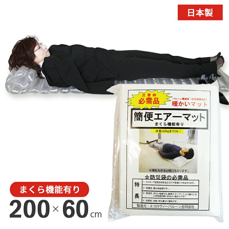 ■製品仕様サイズ　　：W200×D60×H5cm梱包サイズ：W16×D13×H2.5cm重量　　　：約280g耐荷重　　：約300kg(マット全体荷重300kgまで合格)主素材　　：ポリエチレン・ナイロン保存期間　：紫外線の当たらない状態で...