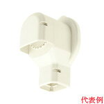 被覆銅管を壁から引き出す部分に使用する化粧カバーです。換気機能付きエアコンに対応しており、ウェザーキャップ部は15°ピッチで調整可能で、ビスで固定します。カバーにはフランジ部があり、既設の化粧プレートを外さずに、その上からカバーができます。...