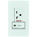 シーズンオフ時の待機電力カットにおすすめ。プラグを抜かずにスイッチOFF。※長時間使用しない時の待機電力をカットするスイッチです。エアコンのオン・オフには使用しないでください。15A・20A兼用接地コンセント、「入」「切」表示スイッチD 2...