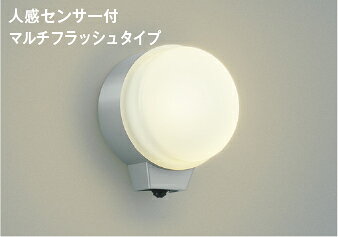 白熱球60W相当ランプ：LED●プラスチック・シルバーメタリック塗装●アクリル・乳白色消し●高-193 幅-160 出幅-115mm 重-0.6kg●消費電力:7.4W●色温度:2700K●演色性:Ra83●定格光束:545W●固有エネルギ...