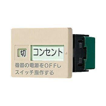 取付枠なし 片切ベージュ電設資材につきましては、一個単位での販売ができない商品もございます。検索用カテゴリ419