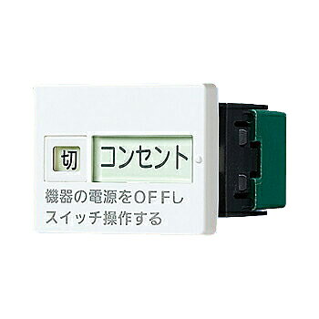 取付枠なし 片切ホワイト電設資材につきましては、一個単位での販売ができない商品もございます。検索用カテゴリ419