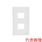 2コ用 スクエアベージュ電設資材につきましては、一個単位での販売ができない商品もございます。検索用カテゴリ419