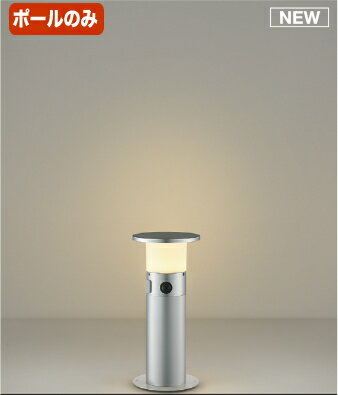 カラー：シルバーメタリックサイズ：地上高-340 幅-φ150mm検索用カテゴリ9