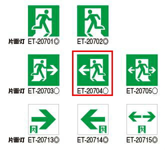避難口誘導用 左向き矢印【誘導灯パネル】 【B級BL形用】 【B級BH形用】検索用カテゴリ381
