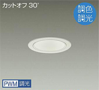空間用途や時間により色温度を選択、多彩な光演出を実現。6500K〜2700Kまで無段階にコントロールできます。昼光色〜電球色 6500K〜2700K枠：鋼板 白塗装コーン：アルミ 白塗装径φ115 埋込穴φ100 埋込深182mm1.3kg...