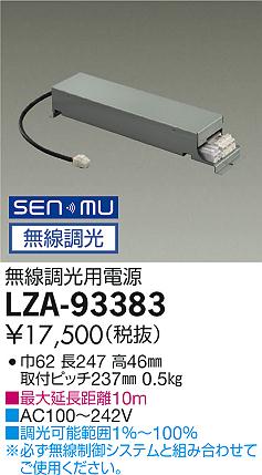 AC100〜242V最大延長距離10m調光可能範囲1％〜100％巾62 長247 高46mm 取付ピッチ237mm0.5kg※必ず無線制御システムと組み合わせてご使用ください。検索用カテゴリ368