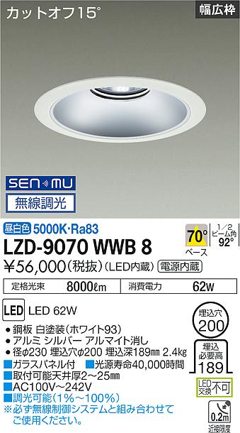 現状の天井埋込穴をそのまま利用して、器具を手軽にリニューアル交換。昼白色 5000K枠：鋼板 白塗装(ホワイト93)コーン：アルミ シルバー アルマイト消し64/63/64VA(100/200/242V)2.4kgガラスパネル付取付可能天井...