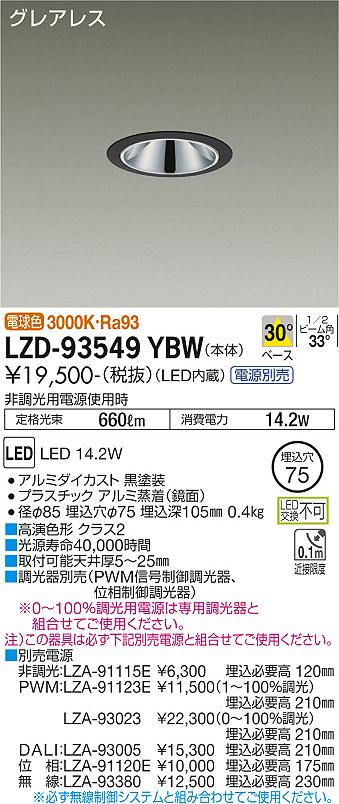 眩しさを抑え、器具の存在感を感じさせない。生まれ変わったグレアレスダウンライト。電源装置は別売です。電球色 3000K枠：アルミダイカスト 黒塗装コーン：プラスチック アルミ蒸着(鏡面)灯具：アルミダイカスト 黒塗装0.4kg取付可能天井厚...