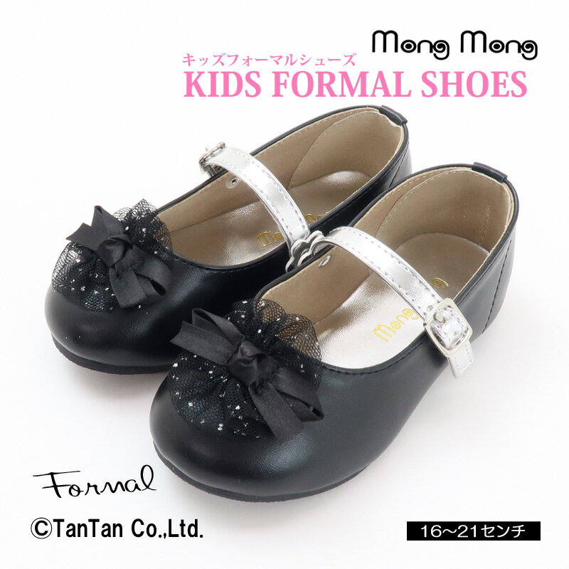 ボタンで留めるタイプのストラップです。シルバーのアクセントでかわいいです。ピアノの発表会、結婚式、入学式、入園式、卒園式など、特別な日用としておすすめです。アッパーには、ドットのチュールでお花モチーフ、その上にリボンのデザインが施されており...