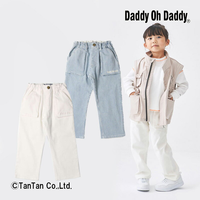 立体的なポケットがポイント！ ストレッチツイル素材の長パンツ、長ズボン。 お洒落なホワイトとブルーのヒッコリー、ストライプの2色展開。 ストレートシルエットで男の子も女の子もユニセックスで着られるアイテム。 《ブランド》 ・Daddy Oh...