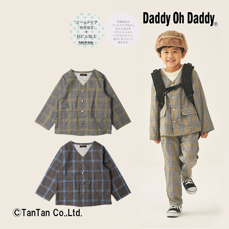 表のグレンチェックは形態安定、抗ピリング加工を施した日本製の生地を使用していて、シワになりにくく、毛玉になりにくいノーカラーデザインのジャケット。 天竺の裏地付き。 前はスナップボタンで着脱もしやすい！ 男の子も女の子もユニセックスで着られ...