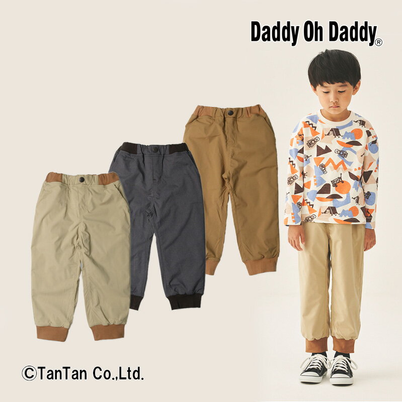 はっ水機能と内部にたまる蒸れを外に放出する透湿機能を施したMINOTECH（ミノテック）の素材を使用した裾リブ長パンツ、長ズボン。 無地デザインでどんなアイテムとも合わせやすい！ 天竺、Tシャツ素材の裏地付き。 アウトドアシーンにもオススメ...