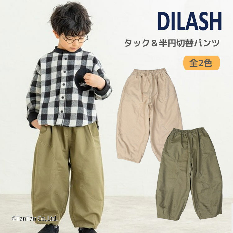 ゆったりとしたシルエットに落ち着いたナチュラルで合わせやすいカラーが魅力のワイドパンツ。 柔らかくしなやかな生地感で、動きやすくストレスフリーな履き心地を実現。 大きめの丸い切替デザインがユニークで、シンプルながら存在感のある一本に仕上がっ...