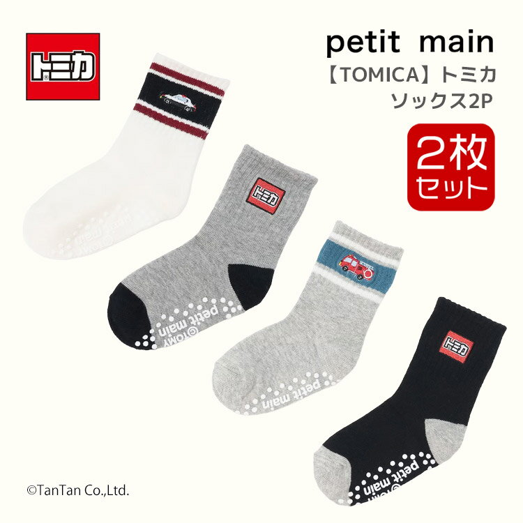 サイドにワンポイント刺しゅうをほどこしたソックスの2足セットです。 シックなモノトーンカラーとラインデザインを組み合わせています。 足首に当たる部分はフィット感の良いやわらかなリブ編み。 ブランドロゴのすべり止めプリントがついており、歩きや...