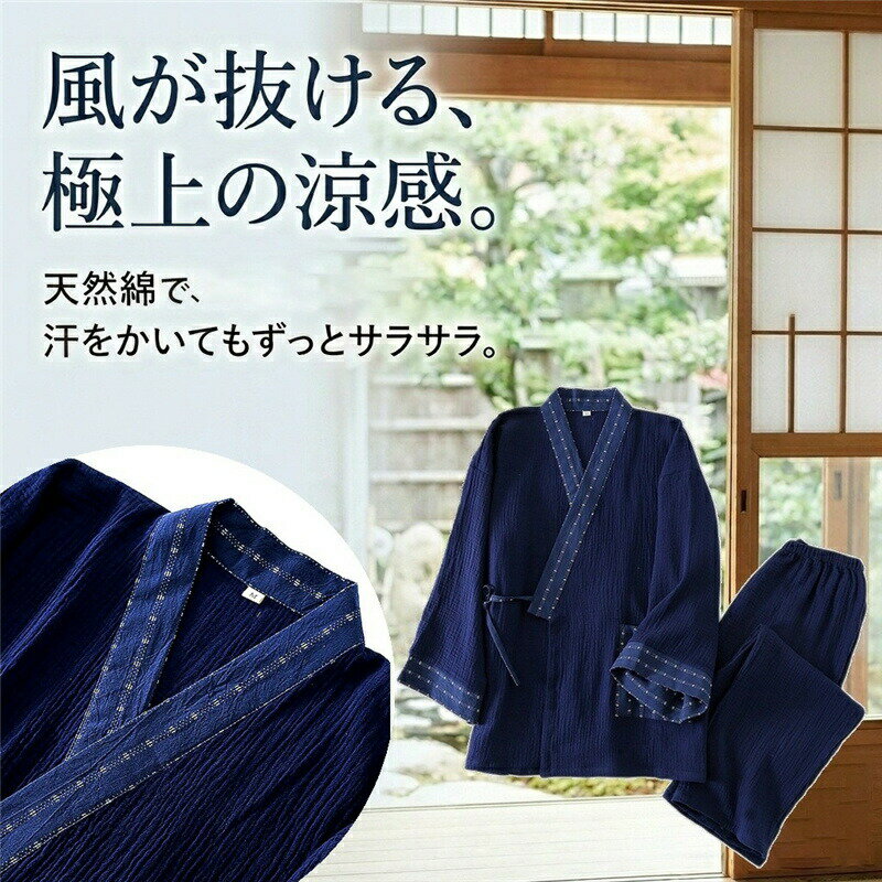 ●【綿混しじら織の上質な肌触り】通気性に優れた綿混しじら織の高級生地を使用。涼やかで肌に優しく、春夏のパジャマや部屋着でのリラックスタイムを、ワンランク上の心地よさに変えます。●【多シーンで活躍する実用性】前開きで着脱が簡単。パジャマや部屋...