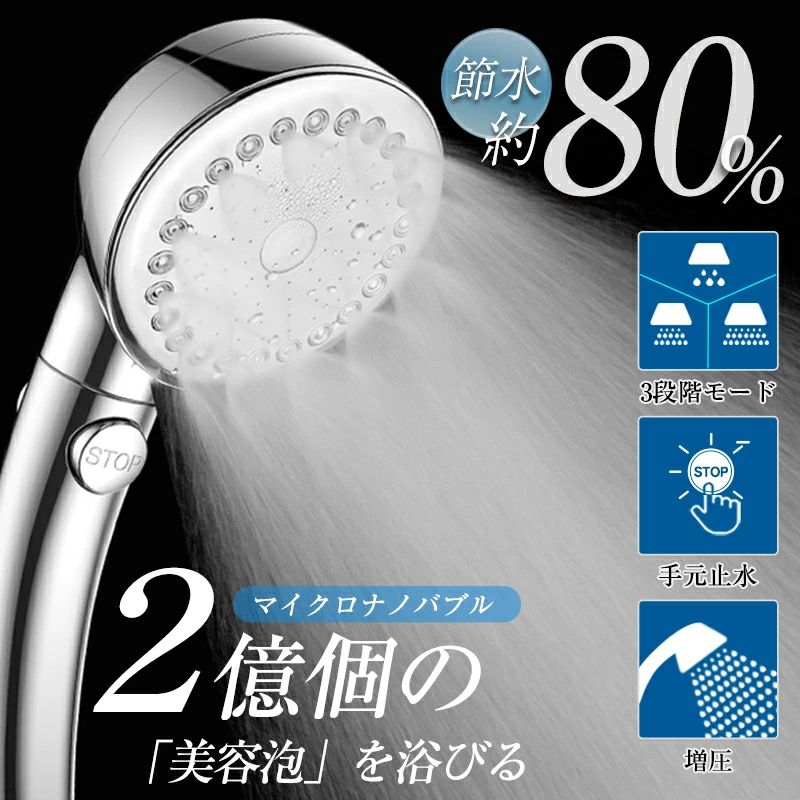 商品情報 商品名 マイクロナノバブルシャワーヘッド 仕様 ■素材：ABS+電気メッキ ■カラー：ホワイト、シルバー ■サイズ：本体約25cm × 10cm ■重量：本体約173g ■セット内容：本体*1、アダプター4種類(M/K/G/O)、...