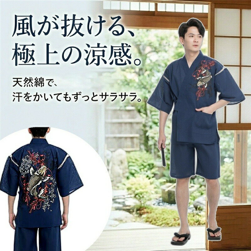 ●【綿混しじら織の上質な肌触り】通気性に優れた綿混しじら織の高級生地を使用。涼やかで肌に優しく、春夏のパジャマや部屋着でのリラックスタイムを、ワンランク上の心地よさに変えます。●【多シーンで活躍する実用性】前開きで着脱が簡単。パジャマや部屋...