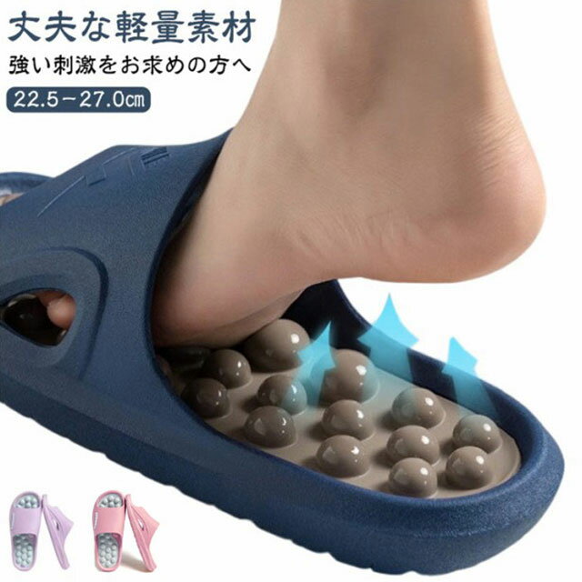 やさしい刺激や穏やかなリラックス感を求める方におすすめ健康サンダル。【22.5−27.0cm】【強い刺激をお求めの方へ】強い刺激をお求めの方にはおすすめできません。やさしい刺激や穏やかなリラックス感を求める方に適しています。【丈夫な軽量素材...