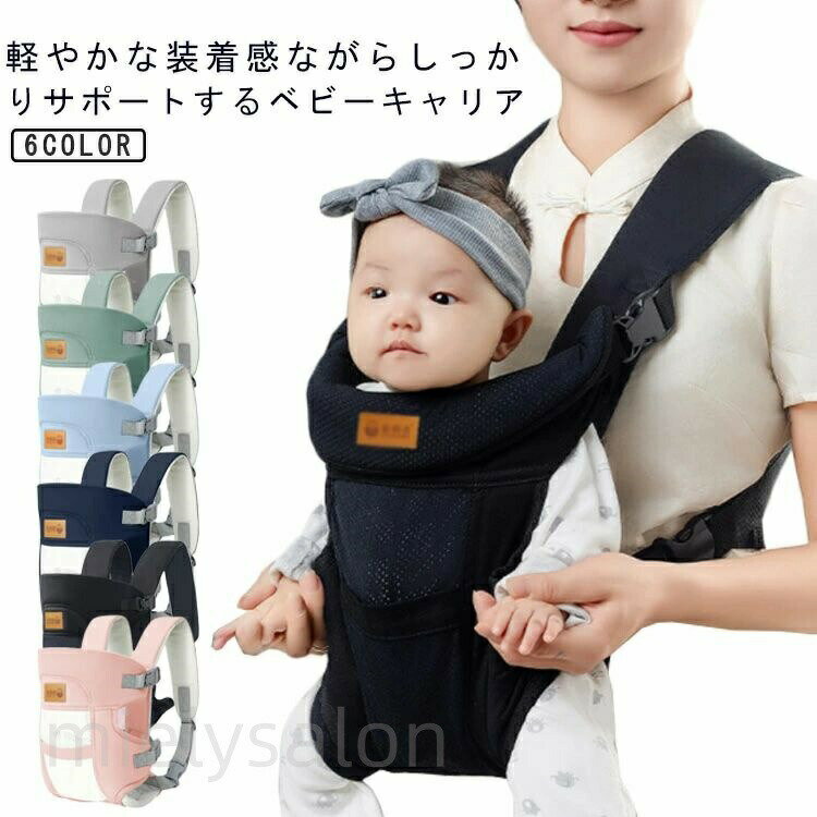 ・軽やかな装着感ながらしっかりサポートするベビーキャリア　　・対面抱っこ、前向き抱っこ、おんぶに加えて、横抱きの4つのスタイルに対応。　　・人間工学に基づいた設計で、肩腰の荷重をバランスよく分散します。　　・ヘッドサポートも付属しており、新...