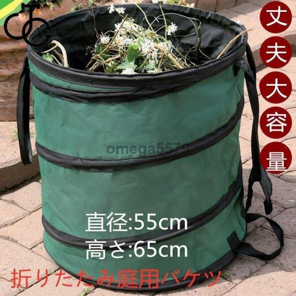 カラー：グリーンサイズ：大(写真参考)材質 オックスフォード布多用途:家で子どものおもちゃんや汚れた服などの収納と整理に便利です。庭とガーデンで園芸道具の持ち運びや道具入れに便利、落葉の収集、剪定枝の集草作業、肥料配合や土混ぜ、土運びに、庭...