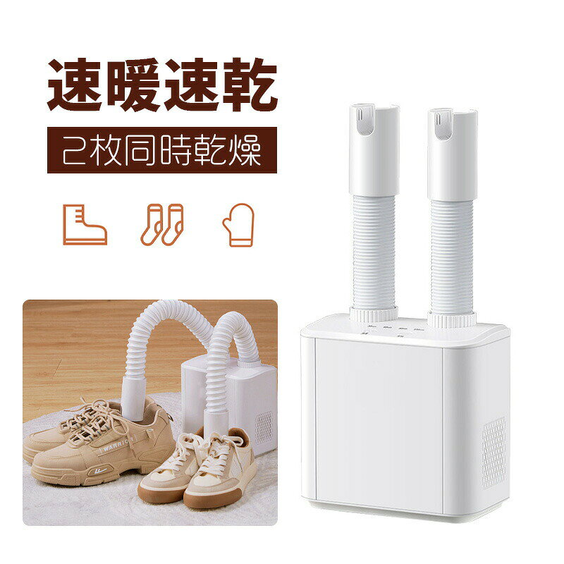 商品詳細商品紹介一人暮らしに最適な小型サイズで、梅雨時の湿気対策にぴったりです。ツーインノズルを搭載し、靴や布団を同時に乾燥させることができ、効率的にダニ退治やカビ対策を行います。タイマー機能付きで、忙しい日常でも安心して使用可能。伸縮ホー...