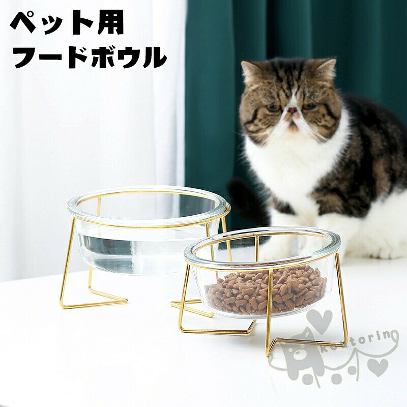 商品情報素材陶器茶碗 鉄棚カラー画像をご参考サイズ14.7cm/600ml17.8cm/800ml特徴可愛いフードボウルスタンドで大切な家族に快適なお食事タイムを♪　　ワンちゃん猫ちゃんが器に直接顔を入れて食べるのにちょうど良い傾き。この傾...