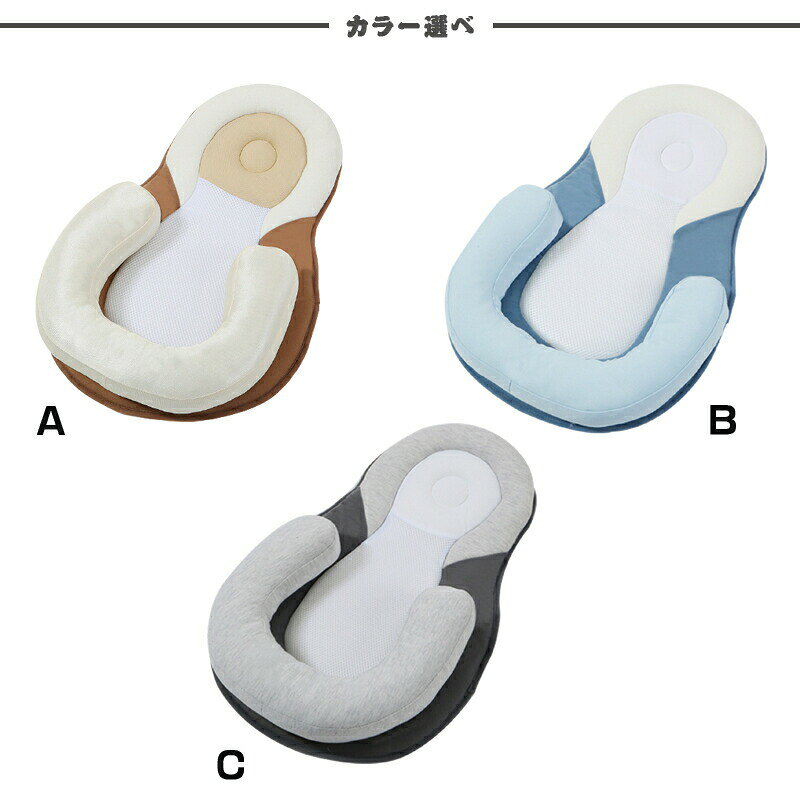 カラー：ABC本体サイズ：約56*37*2cm包装サイズ：約35*30*13cm重量：約260g対象年齢：0〜12ヶ月素材：コットン赤ちゃんの頭の変形を防ぐドーナツ枕、人間工学に基づいて姿勢を保つ多重メッシュ構造の背中パッド、消化を助けるレ...