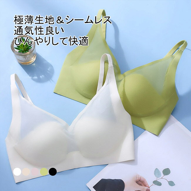 メーカー希望小売価格はメーカーカタログに基づいて掲載しています商品詳細高弾力で立体的なカップ付きの極薄生地ブラジャーが新入荷！ひんやりした冷感極薄生地は快適な付け心地に、夏にピッタリのアイテム。メッシュ生地でチクチクせず快適な付け心地、 な...