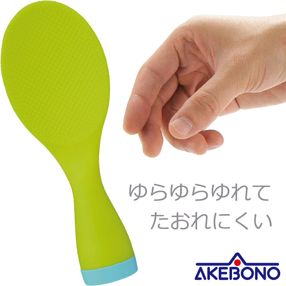 【特長】 ●ダブルエンボス加工のごはんがくっつかないしゃもじが進化しました！ ●パッと置いても倒れない不思議なしゃもじです。 ●太くて丸く、握りやすい持ち手！ ●食器洗い乾燥機対応。 【商品詳細】 サイズ：約187×67×37mm 重量：約...