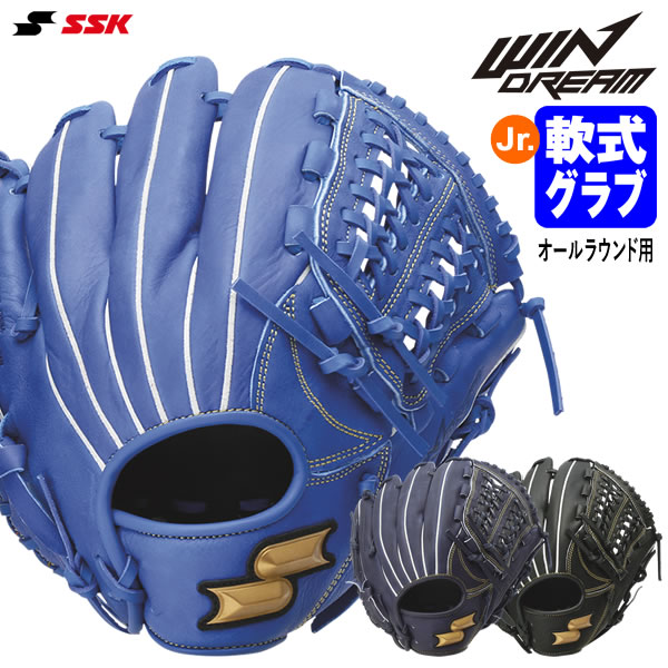 ジュニア軟式ウインドリームシリーズのオールラウンド用グラブ。オール天然皮革で柔らかく、使いやすく、手なじみの良い型を採用したベーシックなシリーズがリニューアルしました。技術を磨き、野球の面白さを味わいながらより上のステージでのプレーと勝利を...