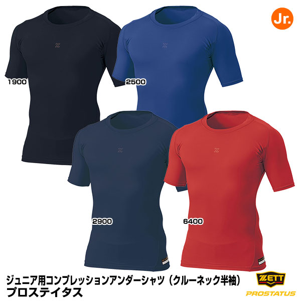 すぐに乾く驚きの速乾性能で、夏は涼しく、冬は汗冷えしにくい快適性、タテ、ヨコ、ナナメにバランス良く伸びる伸縮性能が、あらゆる動きにストレスを感じさせない動きやすさを実現。着用感にこだわり、肌に対する柔らかな風合いを徹底的に追及し、着るたびに...