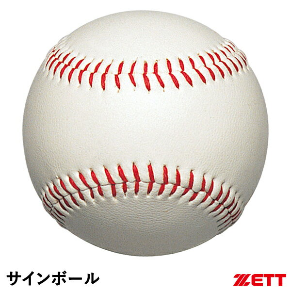 合成皮革製のサインボールです（サインは入っておりません）。 ■素材 合成皮革 ■出荷単位 1ダース（12球） ■生産国 中国 【注意事項】 ●ご注文確定後のお客様都合によるキャンセル・返品・交換はお受けできません。 ●ご注文内容に不備がある...