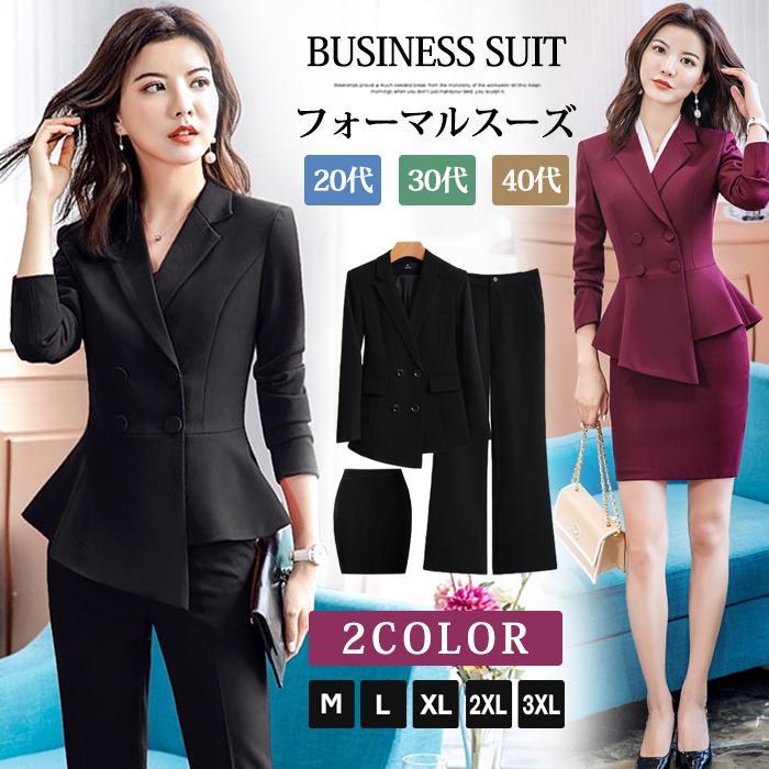 セットアップ スカートスーツ パンツスーツ レディース スーツ 上下セット セット ビジネススーツ リクルートスーツ フォーマル オールシーズン オフィス ビジネス 通勤 面接 OL お仕事 事務服 卒業式 入学式 母 ママ 20代 30代...