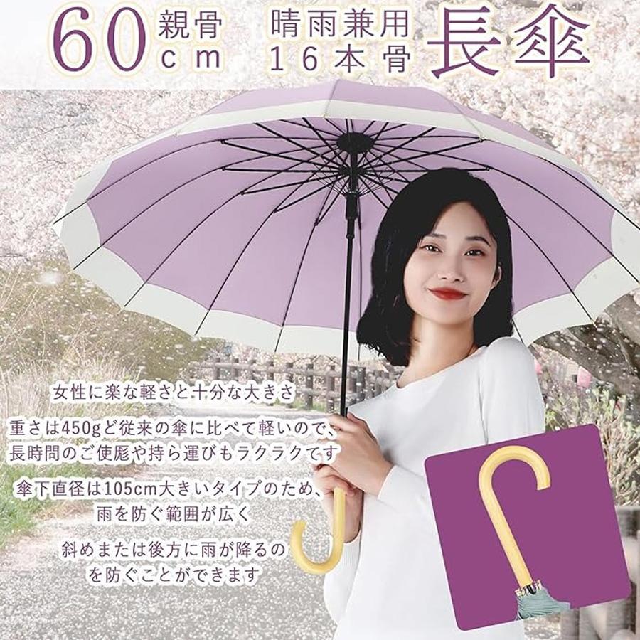 素敵な傘を持って、雨の日も楽しくお出掛け♪?基本仕様・生地の組成：ポリエステル100%・生地に施している加工：はっ水/ 防水・親骨の素材：アルミ/ファイバー・中棒の素材：鉄・手元の素材：木・全長：約86cm・直径：約105cm・傘の重量：約...