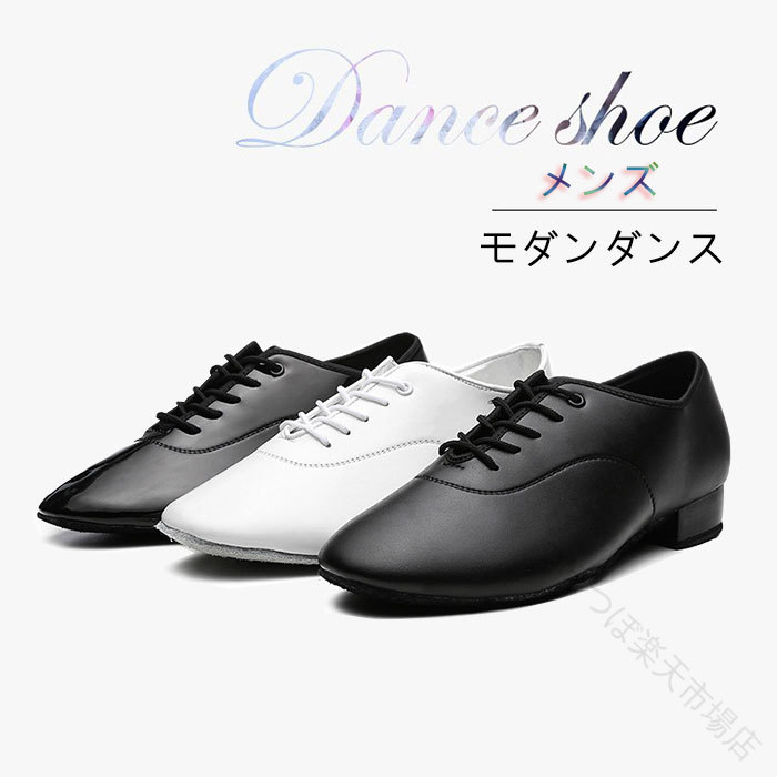 商品名メンズ 　ダンスシューズ ・靴の箱には入れずに簡易梱包でお送りします。ご了承くださいませ。色　ブラック・ホワイトサイズ24-27.5cm素人採寸若干の誤差がある場合がございます。素材合皮・本革ご了承いただきたいこと※サイトに掲載の商品...