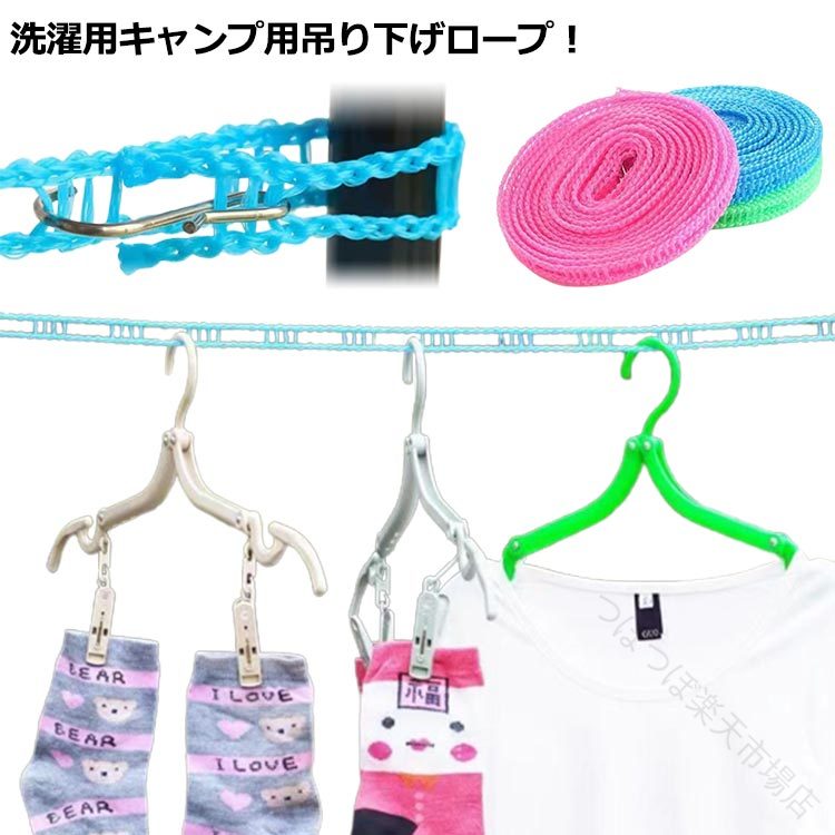 洗濯用キャンプ用吊り下げロープ！風の影響を受けにくいフェンスラダー構造。耐久性のあるナイロン素材で、一般的なロープとしても使用可能。フックをセットすれば様々な物を吊り下げられます。シンプルで実用的な"デイジーチェーン。 サイズ 10m 8m...