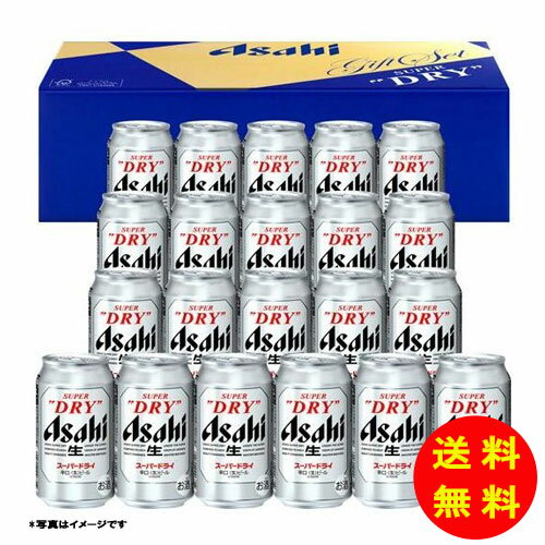 ※御中元のご注文は7月29日で締め切らせていただきますまた商品につきましては、在庫がなくなり次第終了とさせていただきますので、ご了承ください 【商品説明】アサヒスーパードライ350ml缶×21本【配送】直送品 常温【ご注意】※離島及び沖縄本...