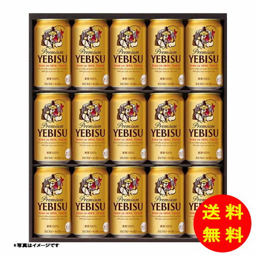 ※御中元のご注文は7月29日で締め切らせていただきますまた商品につきましては、在庫がなくなり次第終了とさせていただきますので、ご了承ください 【商品説明】エビスビール350ml缶×15本【配送】直送品 常温【ご注意】※離島及び沖縄本島への配...