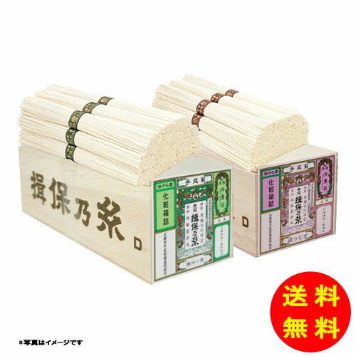 ※御中元のご注文は7月29日で締め切らせていただきますまた商品につきましては、在庫がなくなり次第終了とさせていただきますので、ご了承ください 【商品説明】手延素麺揖保乃糸播州小麦50g×12束、縒つむぎ50g×12束【配送】直送品 常温【ご...