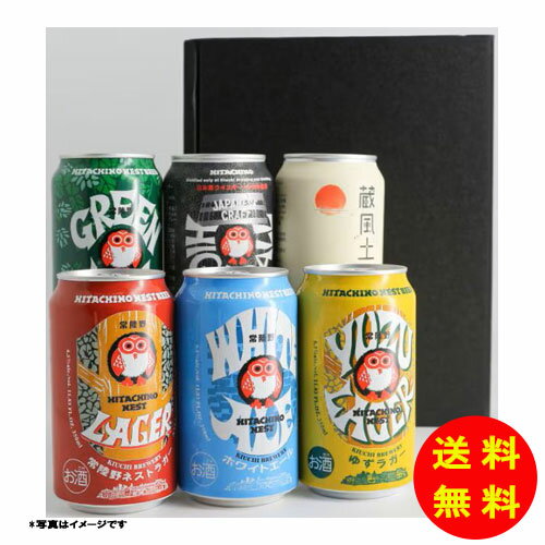 ※御中元のご注文は7月29日で締め切らせていただきますまた商品につきましては、在庫がなくなり次第終了とさせていただきますので、ご了承ください 【商品説明】ホワイトエール350ml缶×1、ラガー350ml缶×1、ゆずラガー350ml缶×1、グ...