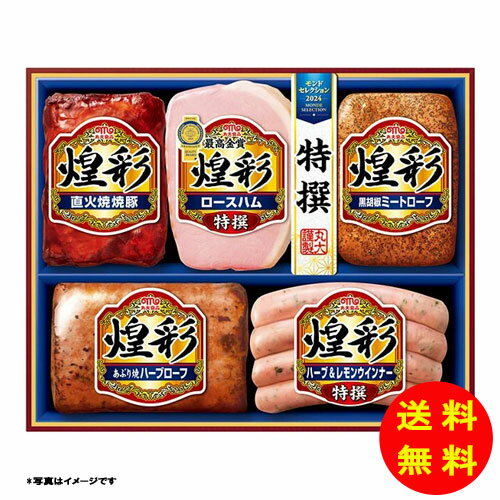 ※御中元のご注文は7月29日で締め切らせていただきますまた商品につきましては、在庫がなくなり次第終了とさせていただきますので、ご了承ください 【商品説明】特撰ロースハム180g、直火焼焼豚170g、黒胡椒ミートローフ160g、あぶり焼ハーブ...