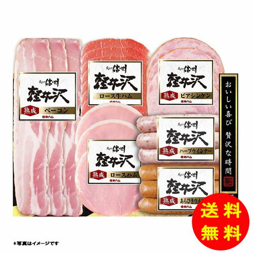 ※御中元のご注文は7月29日で締め切らせていただきますまた商品につきましては、在庫がなくなり次第終了とさせていただきますので、ご了承ください 【商品説明】熟成ロースハム42g、熟成ベーコン45g、熟成粗挽ポークウインナー58g、熟成ハーブポ...