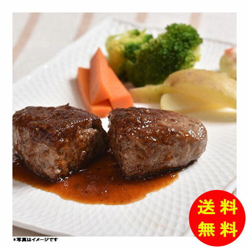 ※御中元のご注文は7月29日で締め切らせていただきますまた商品につきましては、在庫がなくなり次第終了とさせていただきますので、ご了承ください 【商品説明】ハンバーグ(95g×4)×2【配送】 冷凍【ご注意】※離島及び沖縄本島への配送はお引き...