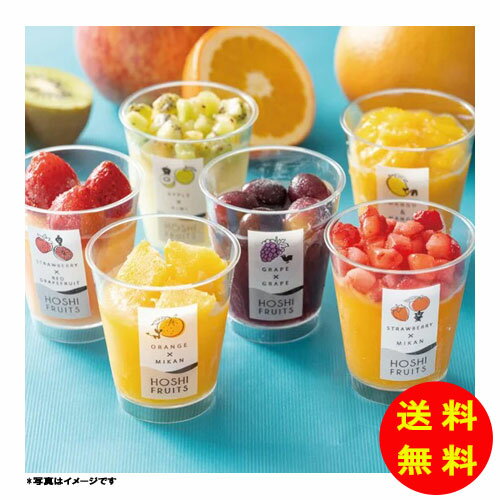 ※御中元のご注文は7月29日で締め切らせていただきますまた商品につきましては、在庫がなくなり次第終了とさせていただきますので、ご了承ください 【商品説明】レッドグレープフルーツ&ストロベリー・アップル&キウイ・みかん&オレンジ・マンゴー&マ...