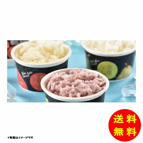 ※御中元のご注文は7月29日で締め切らせていただきますまた商品につきましては、在庫がなくなり次第終了とさせていただきますので、ご了承ください 【商品説明】余市りんごシャーベット×3個、余市ぶどうシャーベット×2個、余市梨シャーベット×2個各...